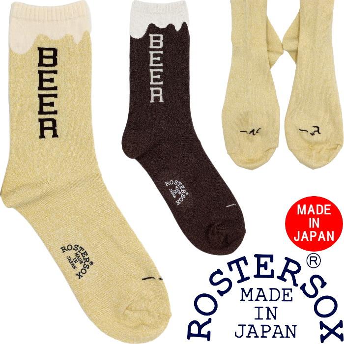 ロスターソックス ビール ROSTER SOX BEER RS-449 お酒 ソックス 靴下 メンズ 日本製 ハイソックス クルーソックス ...