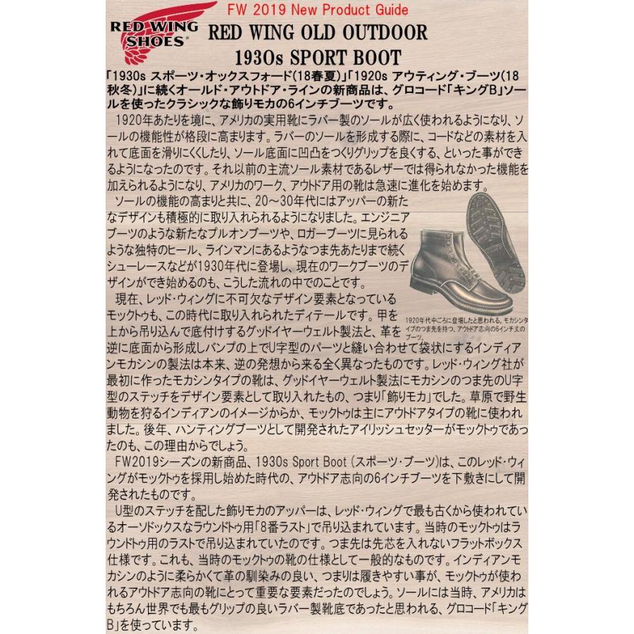 クラシックドレス レッドウィング スポーツブーツ RED WING 8075 [Black "Prairie"] Sport Boot ...