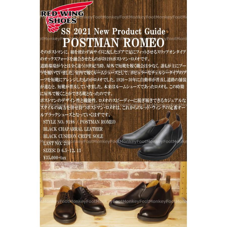 POSTMAN レッドウィング ポストマン ロメオ RED WING 9198 POSTMAN レッドウィング ポストマン ロメオ RED WING 9198