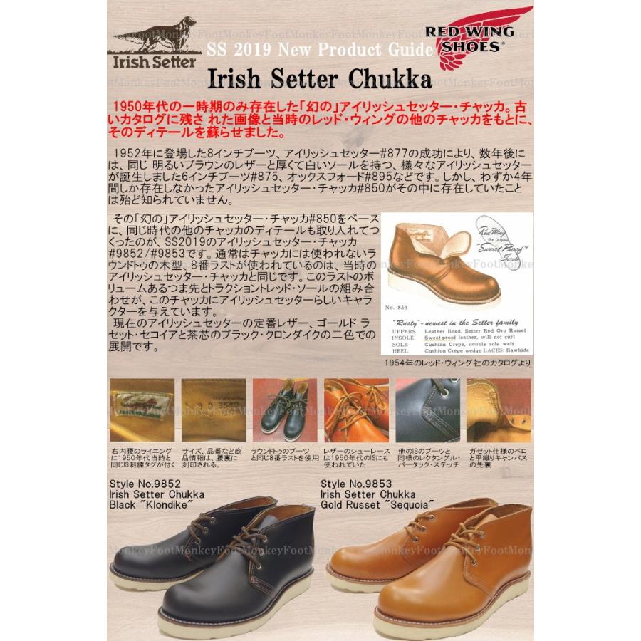 RED WING SHOES レッドウィング アイリッシュセッター 9853 RED WING SHOES レッドウィング アイリッシュセッター 9853