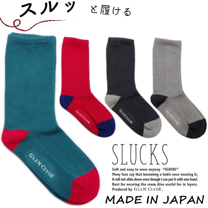 GLEN CLYDE スルックス ソックス SLUCKS 靴下 PLAIN プレーン メンズ レディース 日本製 ハイソックス クルーソックス ...
