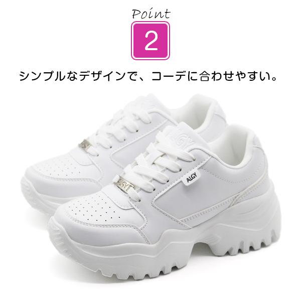 algy（アルジー） スニーカー キッズ ジュニア 靴 ホワイト 白 ブラック 黒 ボリュームソール ティーン ニコプチ にこぷち 厚底 ...