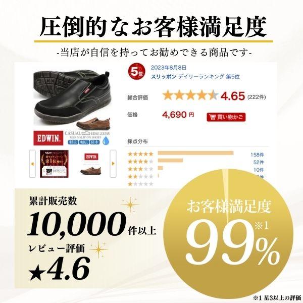 EDWIN エドウィン スニーカー メンズ 靴 スリッポン 黒 ブラック ブラウン 軽量 軽い 防水 雨 疲れない 幅広 ワイズ 4E 仕事 EDM-235W : フットワン Footone ...