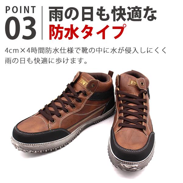EDWIN エドウィン スニーカー メンズ 靴 黒 ブラック 茶色 ブラウン 赤 レッド 防水 4cm 4時間 雨の日 屈曲性 コスパ EDM-3602 : フットワン Footone ...