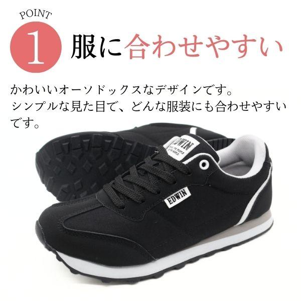 EDWIN エドウィン スニーカー レディース 靴 黒 ブラック グレー 軽い 軽量 疲れない かわいい おしゃれ シンプル 歩きやすい 滑らない EDW-4327 : フットワン ...