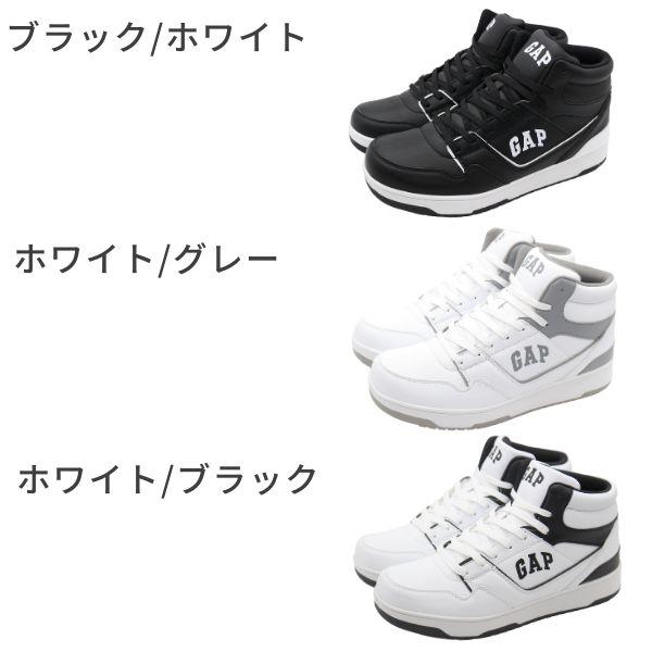 GAP スニーカー メンズ 靴 ハイカット レインシューズ 黒 ブラック 白 ホワイト 防水 雨 滑りにくい 疲れない 厚底 おしゃれ 通勤 通学 ギャップ GPU22342 : フットワン ...
