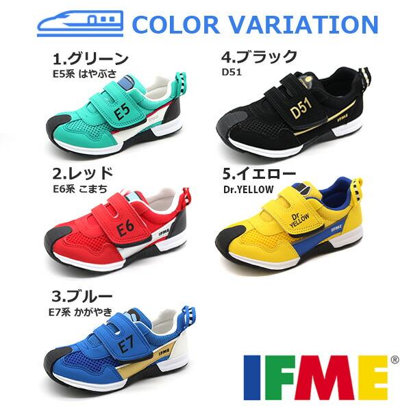 IFME（イフミー） スニーカー キッズ 新幹線 黒 ブラック 電車 男の子 E5 E6 E7 D51 ドクターイエロー TRAIN IFME 30-3419 : フットワン Footone ...