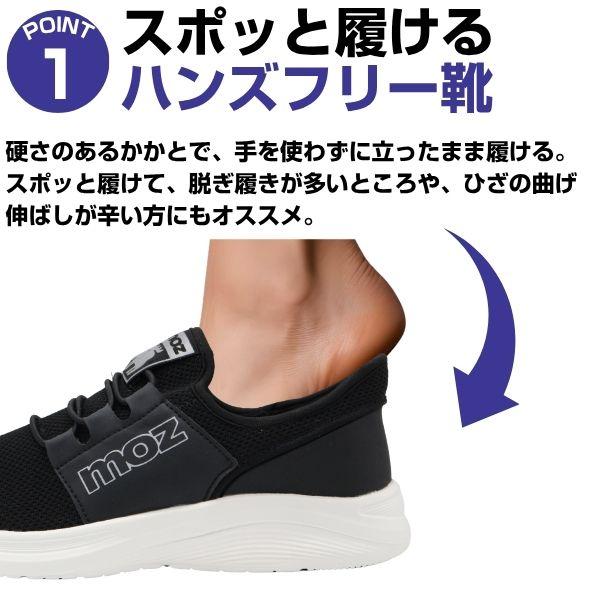 moz モズ スニーカー メンズ 靴 スリッポン 黒 ブラック ネイビー ハンズフリー 履きやすい 歩きやすい 疲れない 軽量 軽い ロゴ 北欧 仕事 通勤 通学 5225 : フットワン ...