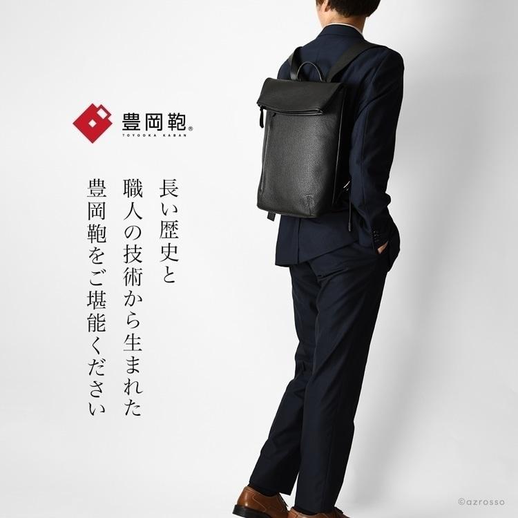 豊岡鞄 レザー ビジネスリュック 日本製 革 メンズリュック 豊岡鞄 レザー ビジネスリュック 日本製 革 メンズリュック