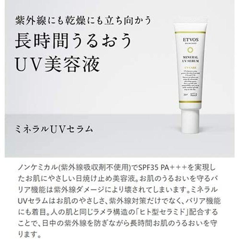 ETVOS(エトヴォス) 日焼け止め美容液 ミネラルUVセラム SPF35/PA+++ 30g 化粧下地 紫外線吸収剤不使用 :20220609150813-01467:Foreign ...