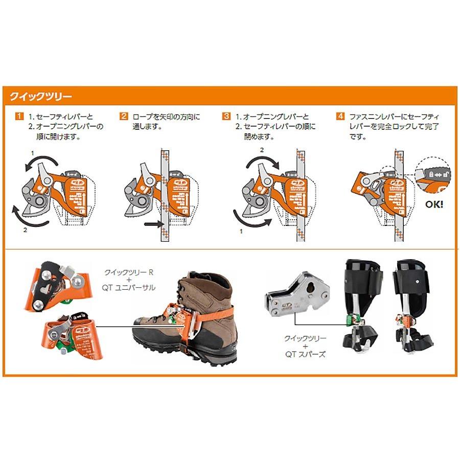 climbing technology（クライミング・テクノロジー） クライミングテクノロジー社（CT） フットアッセンダー クイックツリー ...
