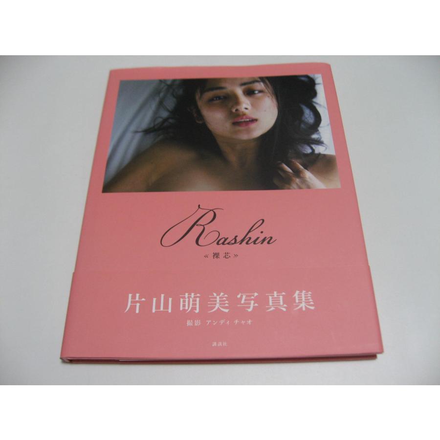 サイン入 Rashin ≪裸芯≫ MOEMI KATAYAMA 片山萌美 アンディ チャオ : 洗熊書房 - 通販 - Yahoo!ショッピング