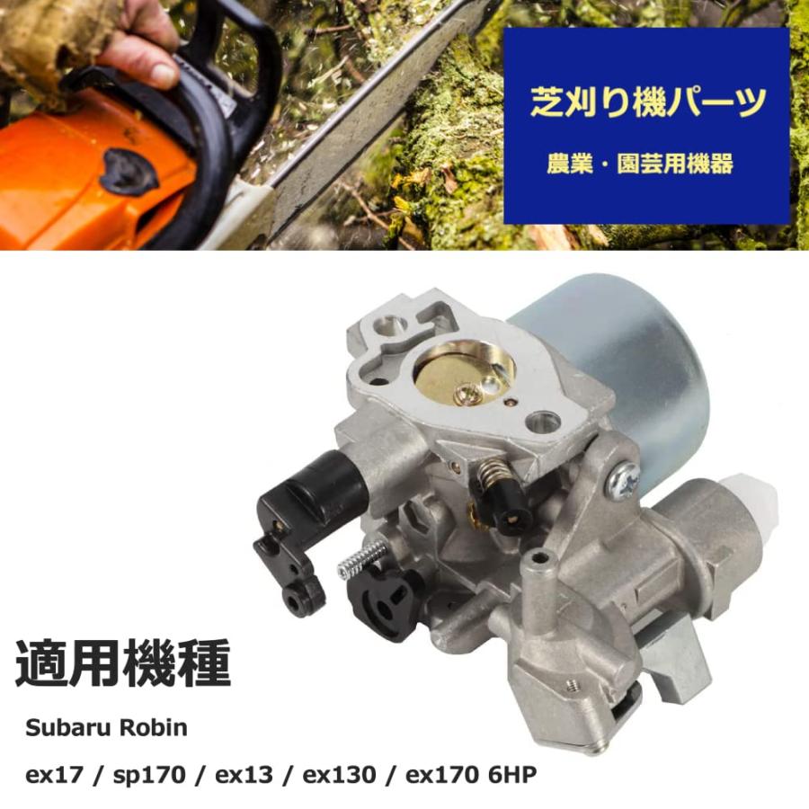 キャブレター-スバルロビンex17/sp170/ex13/ex130/ex170 6HPエンジンに適合したキャブレターアクセサリー : s-b08jlpcf3m-20241017 ...