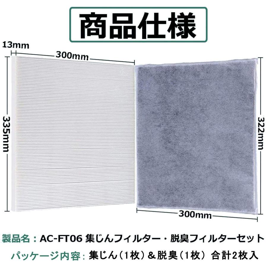 HOSEE AC-FT06 集じんフィルター 脱臭フィルター 1セット 交換用フィルターセット AC-4238 AC-4357 AC-D358PW 空 : フォレストジャパンYahoo ...