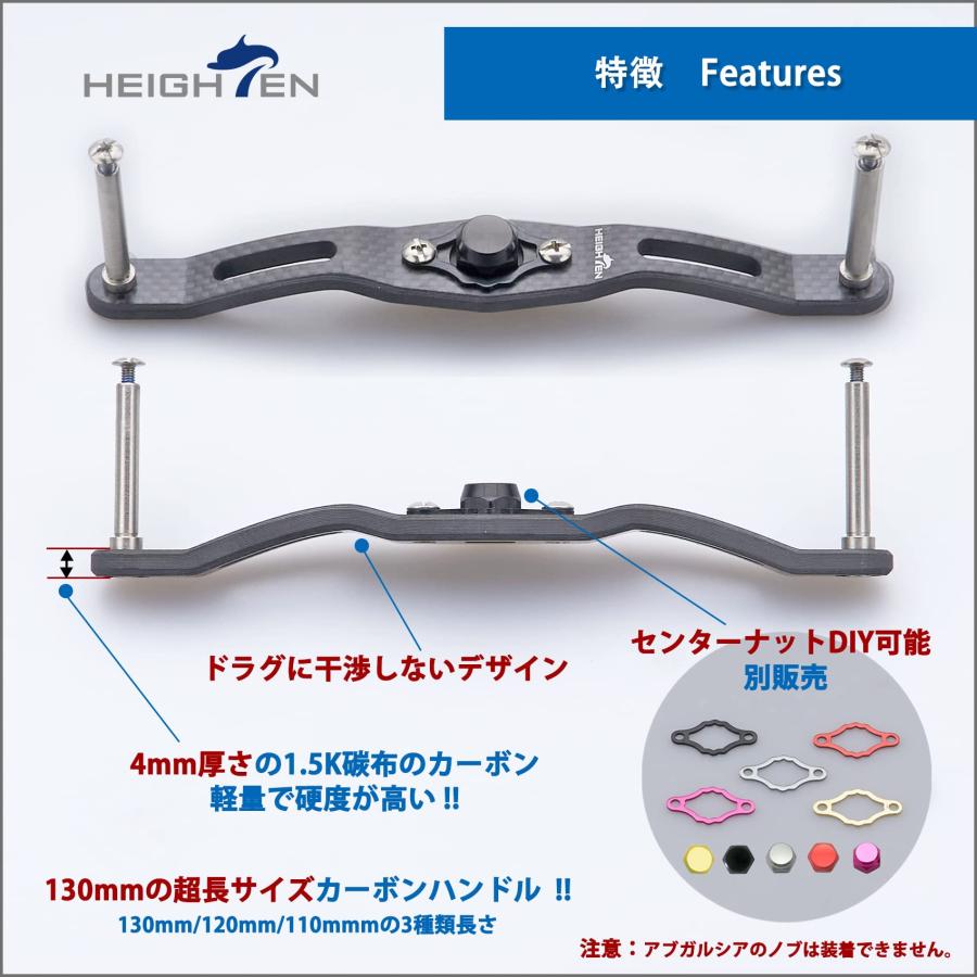 HEIGHTEN 130/120/110mm リール ハンドル (ノブ無し) 厚さ4mm 1.5K炭布 カーボン シマノ(SHIMANO) ダイワ(D : フォレストジャパンYahoo ...