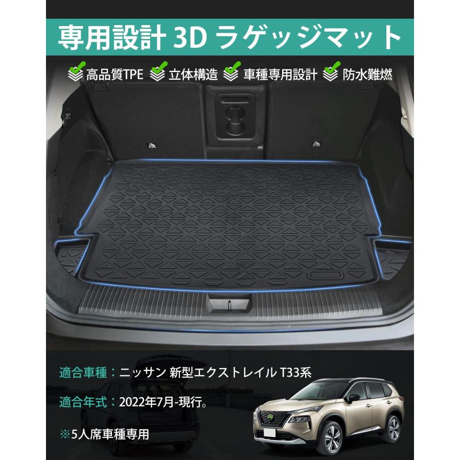 Mixsuper ニッサン 新型エクストレイル T33系 に適用 3Dラゲッジマット ラゲッジトレイ 5人乗用 トランクマット X-Trail T33 : s-b0bj5ydrv5 ...
