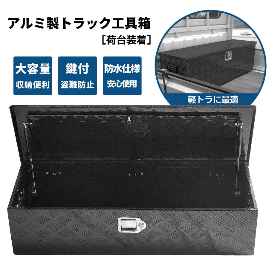 トラック工具箱 アルミボックス ツールボックス 121*39*39cm 軽トラ 荷台 収納ボックス 軽トラックベッド 道具箱 収納箱 : フォレストジャパンYahoo!ショップ - 通販 ...