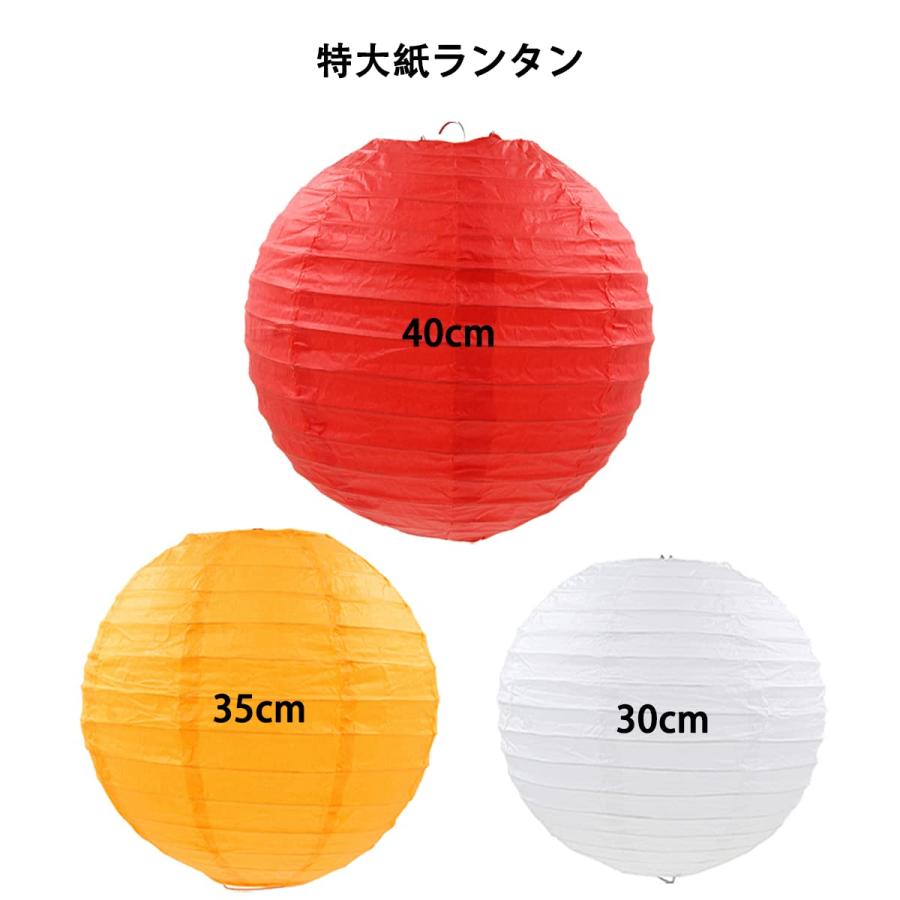 Lanito 紙提灯 お盆 提灯 紙ちょうちん 30個セット 30cm 特大 燈籠 和紙提灯 飾り付け ペーパーランタン お盆飾り イベント お祭り : フォレストジャパンYahoo!ショップ ...