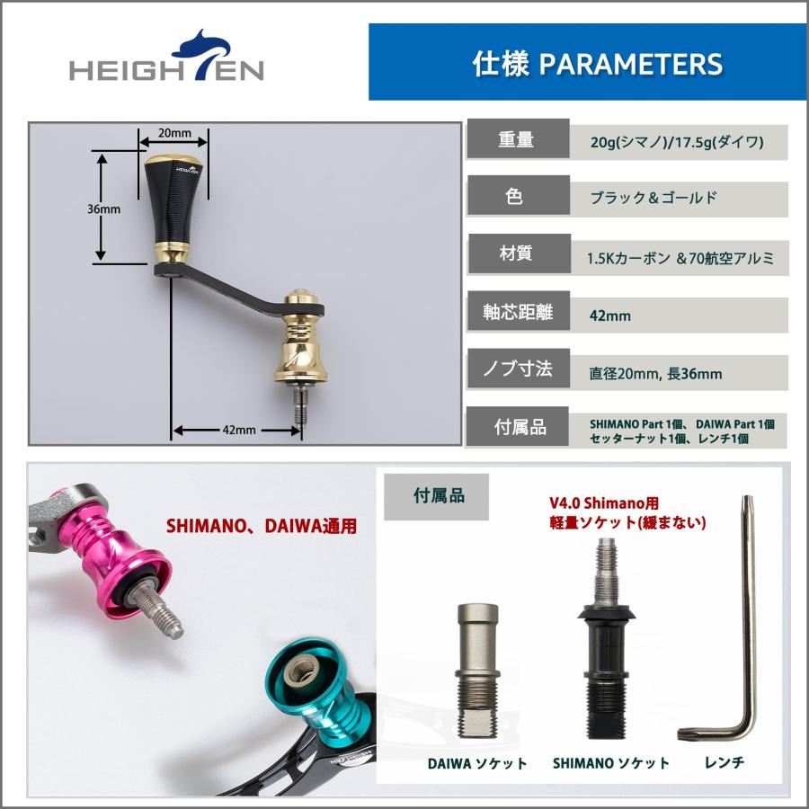 HEIGHTEN 42mm リール ハンドル 20mm ノブ 搭載 シマノ ダイワ HEIGHTEN 42mm リール ハンドル 20mm ノブ 搭載 シマノ ダイワ
