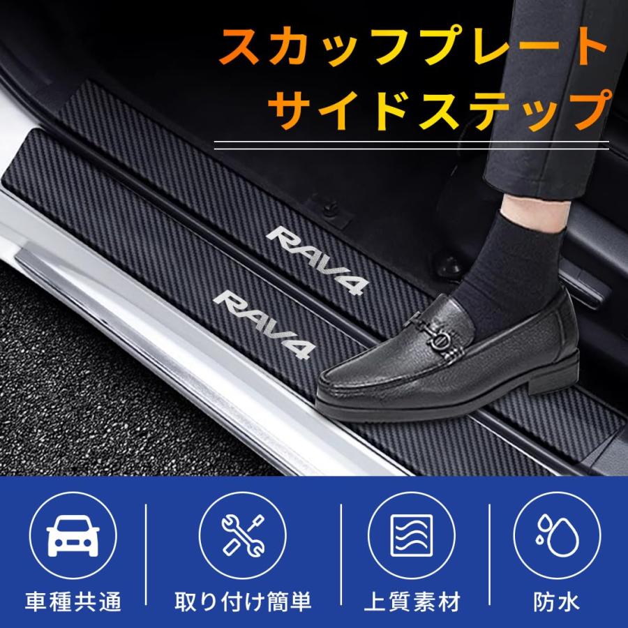 RaKuLife サイドステップガード スカッフプレート RAV4 全系適用 スイフトスポーツ 金メッキ技術 内装アクセサリー 粘着力強い 水防止 汚 : s-b0cksg56fs ...