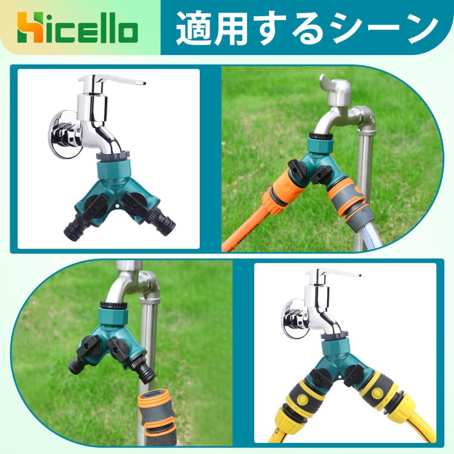 Hicello 分岐蛇口コネクター 散水コネクタ 中間コック付き 2方向へ自由に分岐 ホース ジョイント コネクター Y型継手 ソケット分岐継手 水道 : s-b0cxlnmvqb ...