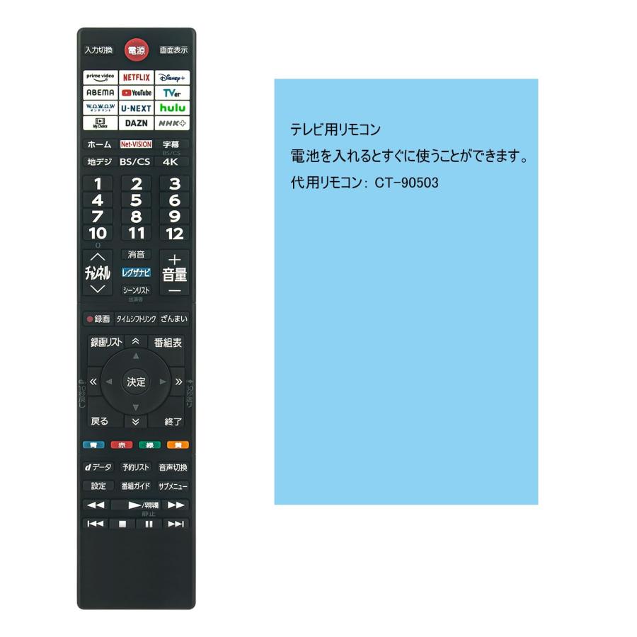 PerFascin 代用リモコンCT-90503 fits for REGZA レグザ 東芝用 テレビ 350Mシリーズ 43C350M 50C350 : フォレストジャパンYahoo ...