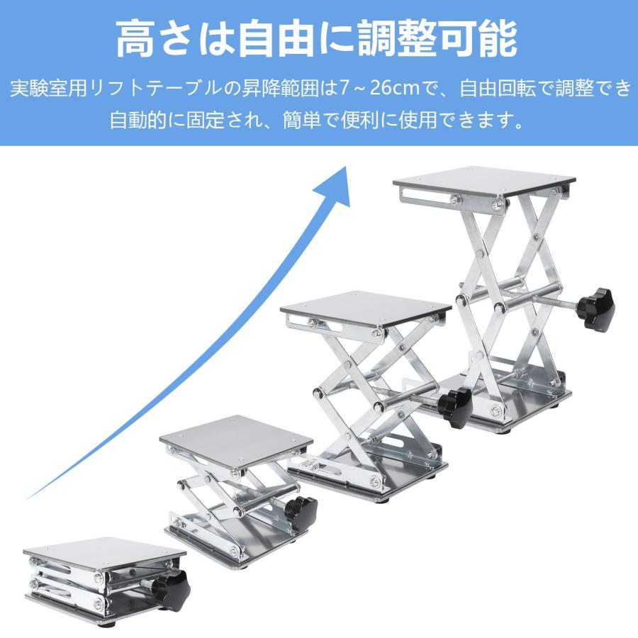 aleawol 150×150x260mm ラボジャッキ 昇降台 ステンレス 折りたたみ作業台 小型ジャッキ 実験器具 スタンド 昇降機 実験台 滑り : s-b0d4yc178f ...