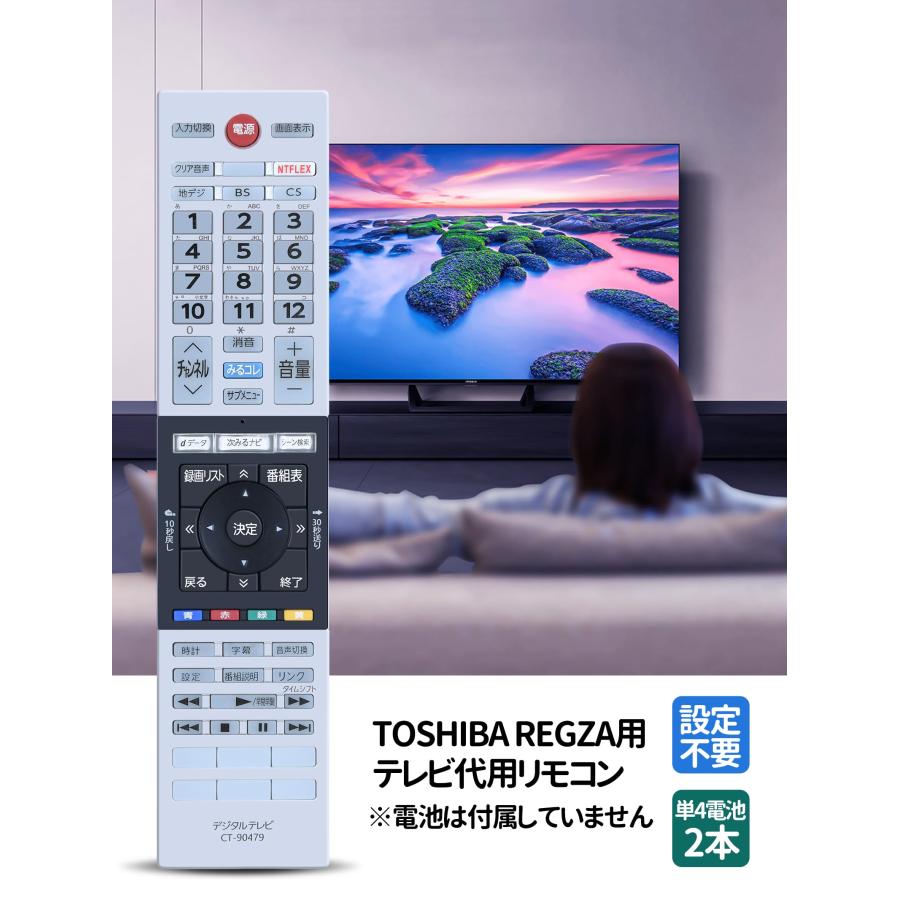 テレビリモコン CT-90479 for TOSHIBA 東芝 レグザ リモコン 東芝テレビリモコン regza 40M510X 50M51 : フォレストジャパンYahoo!ショップ ...