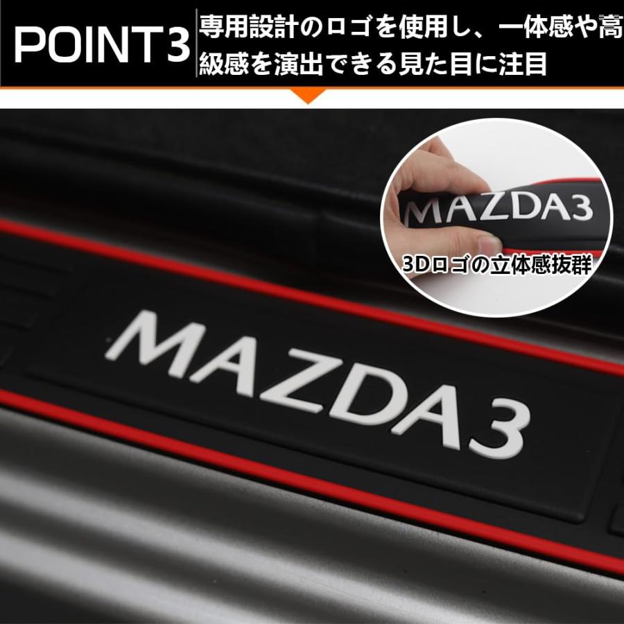 LEXLEYS マツダ3 セダン/ファストバック BP系 サイドステップガード スカッフプレート 車用ドアモール サイドモール ドアガードステッカー : s-b0dcs2d7qd ...