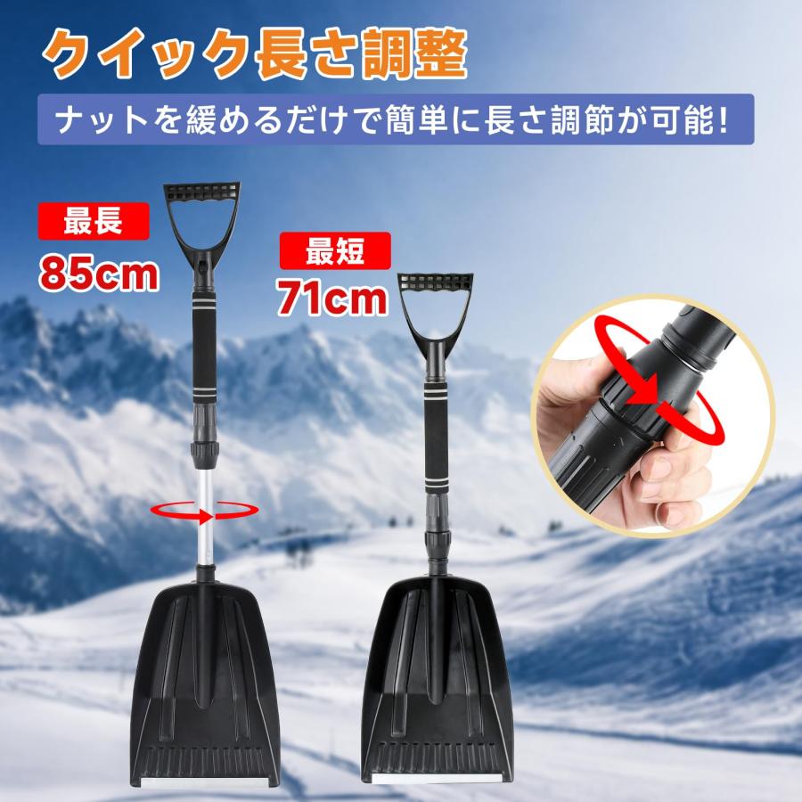 seiyishi 除雪スコップ 雪かきスコップ 車載スコップ 伸縮式雪かきスコップ 多機能ショベル 携帯スコップ 長さ調節可能 小型 軽量 組み立てが : フォレストジャパンYahoo ...