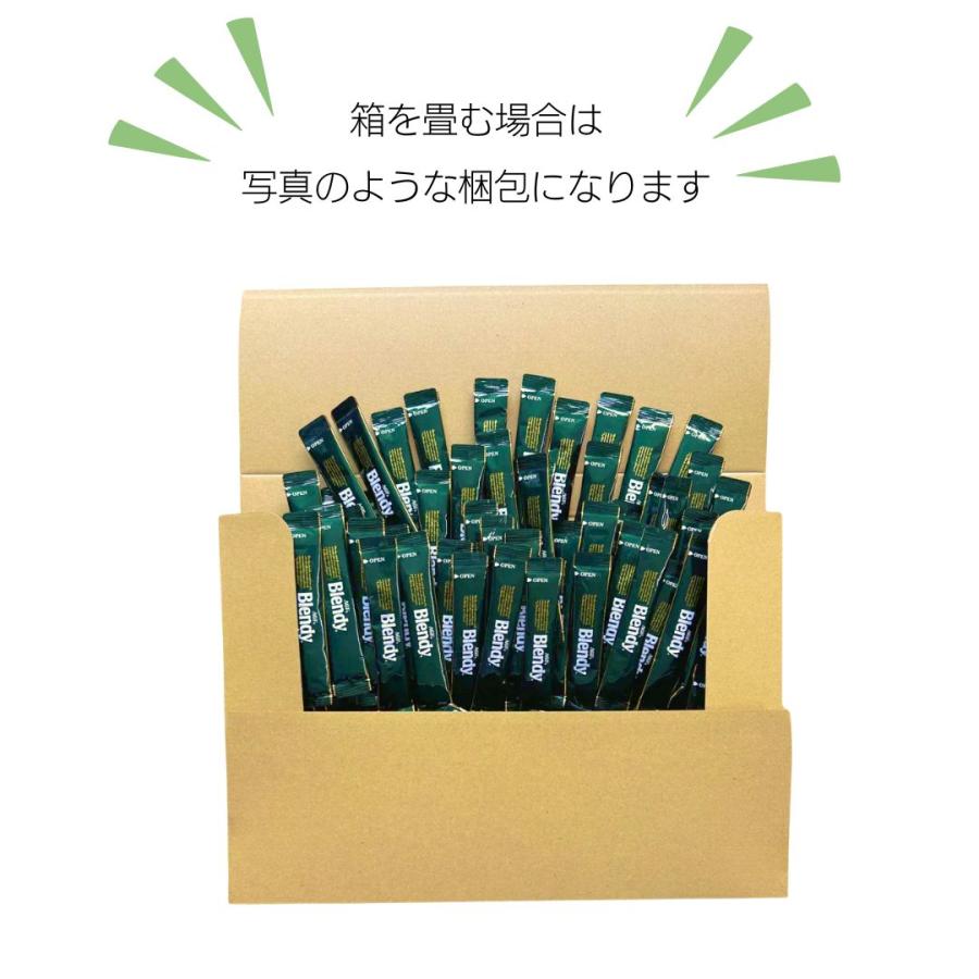 ブレンディ スティック ブラック ブレンディスティック100本 インスタント コーヒー AGF エージーエフ スティックコーヒー 味の素 送料無料 箱を畳んでお届け : 美と健やか食品の安心 ...