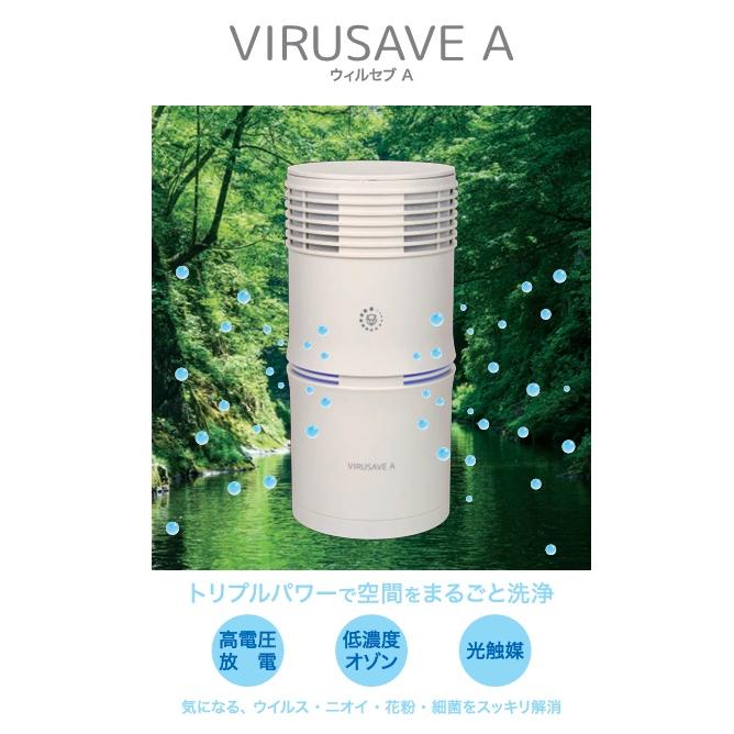 空気浄化清浄機ウィルセブA GT-498 花粉対策 脱臭 におい 静音 空気