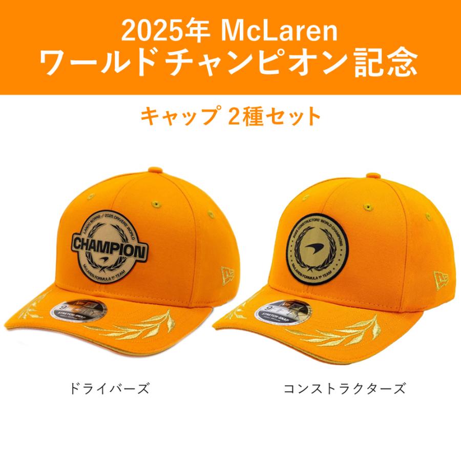 NEW ERA（ニューエラ） 【セット限定 通常価格より10％OFF】2025年 マクラーレン コンストラクターズ＆ランドノリス ドライバーズ ...