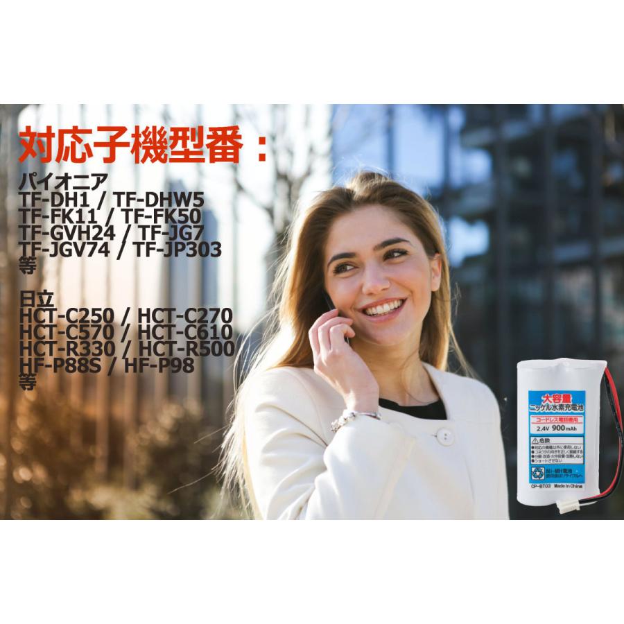 BT0311 パイオニア TF-BT07 FEX1048 FEX1049 FEX1056 FEX1069 TF-JF5 TF-EV32 等 コードレス電話子機用互換充電池 子機バッテリー ...