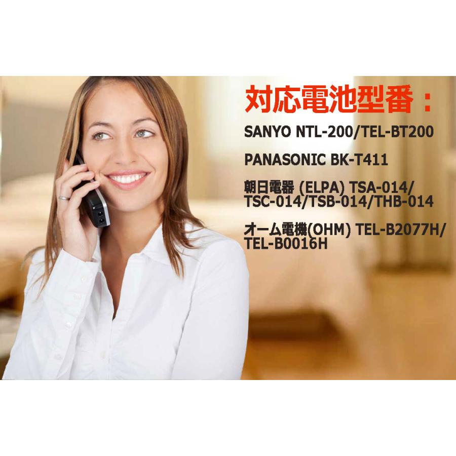 BT11 サンヨー NTL-200 TEL-BT200 パナソニック BK-T411 コードレス電話子機用互換充電池 子機バッテリー 子機用 ...