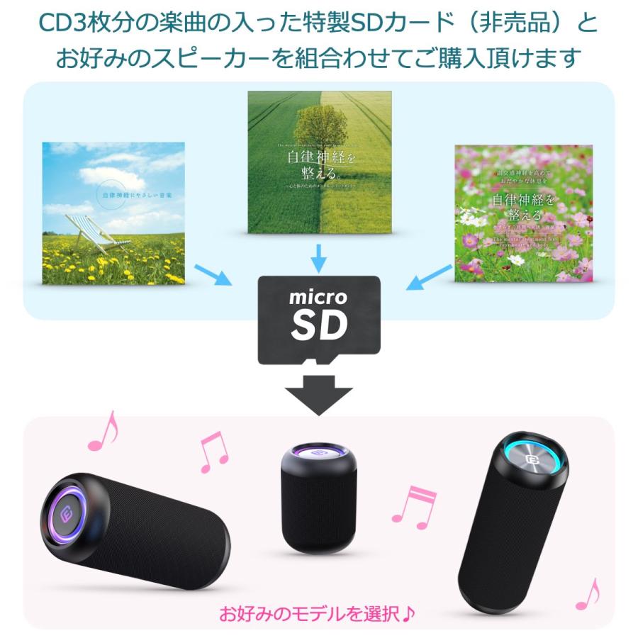 40s 癒し BGM 音源 SDカード付 スピーカー 高音質 Bluetoothスピーカー ヒーリング 健康 癒やし 自然音 サウンド CW1L della forties : フォーティーズ ...