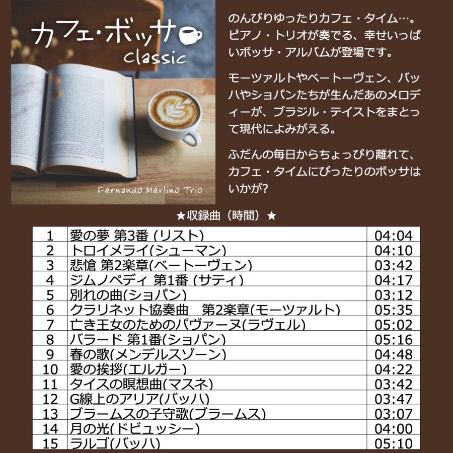 40s カフェ ボッサ BGM 音源入 SDカード Bluetoothスピーカー セット 高音質 ヒーリング スピーカー ボサノバ cafe bossa sd CW1L della ...