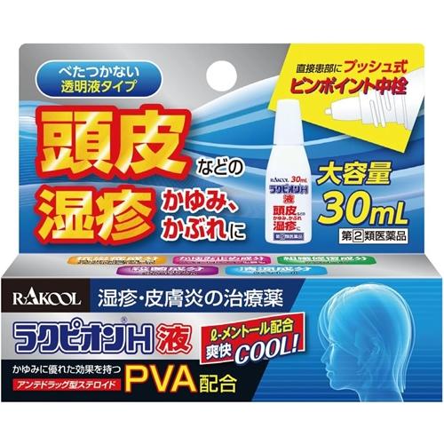 RAKOOL ★【第(2)類医薬品】ラクピオンH液 30ml : drugFortress Y!店 - 通販 - Yahoo!ショッピング