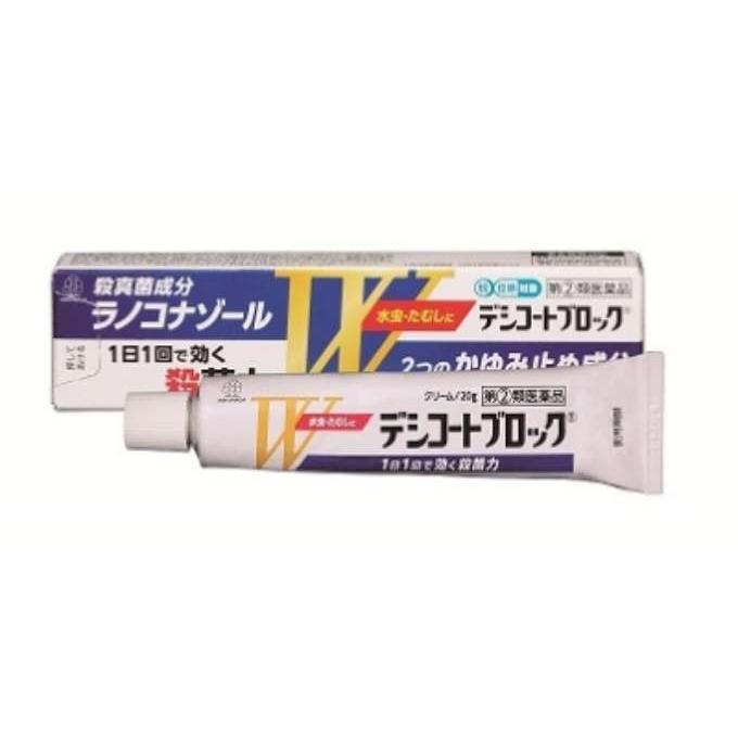 WAKUNAGA ★【第(2)類医薬品】デシコートブロック 20g [5個セット・【メール便(送料込)】※代引・日時・時間・他の商品と同時購入は不可] : ドラッグ フォートレス - 通販 ...