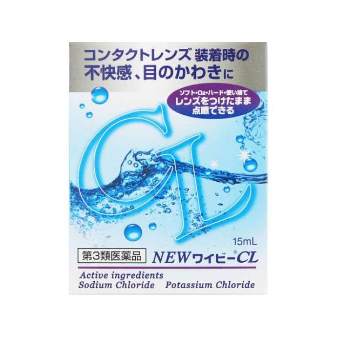 【第3類医薬品】NEWワイビーCL 15mL [3個セット・【メール便(送料込)】※代引・日時・時間・他の商品と同時購入は同梱は不可] : 4974042300595-3m : ドラッグ ...