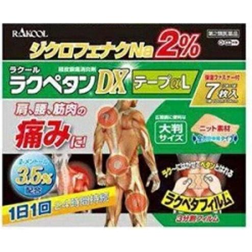 RAKOOL ★【第2類医薬品】ラクペタンDXテープαL 7枚 [【メール便(送料込)】※代引・日時・時間・他の商品と同時購入は不可] : ドラッグ フォートレス - 通販 - Yahoo ...