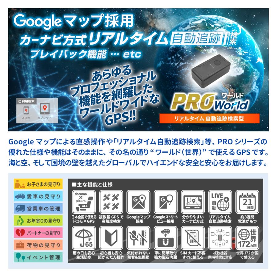 GPS 追跡 GPS発信機 小型 リアルタイム 契約不要 android 対応 浮気 徘徊 防止 gpsハンディ ミツケルGPS プロ ...