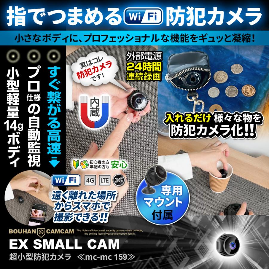 防犯カメラ 屋内 家庭用 見守りカメラ スマホ 遠隔操作 wifi スマホ連動 録画 小型カメラ 監視カメラ mc-mc159 防犯カムカム : モノマニアラボ - 通販 - Yahoo!ショッピング