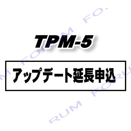 【診断ソフト年間ライセンスのみ】ツールプラネット TPM-5用診断ソフト年間ライセンス （1年分） TPM-5-UP : tpm-5-up : フォーラム - 通販 - Yahoo!ショッピング
