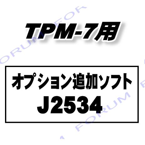 【オプションソフトのみ】ツールプラネット TPM-7用オプションソフト J2534 / TPM-7-J2534 : フォーラム - 通販 - Yahoo!ショッピング