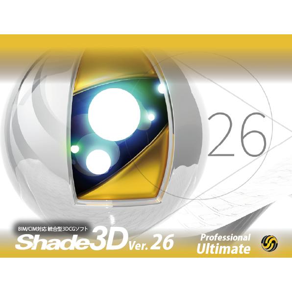 Shade3D Professional Ultimate Ver.26(MacOS版)(初年度サブスクリプション) : FORUM8 - 通販 - Yahoo!ショッピング