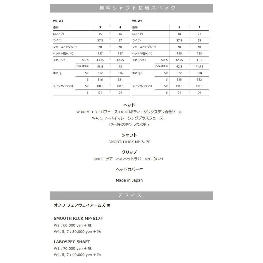 オノフ 2017 KURO 黒 フェアウェイアームズ フェアウェイウッドスーパー チタン スプーン 3W アッタス 8 PUNCH/G7/6スター カーボンシャフト ATTAS :2017 ...