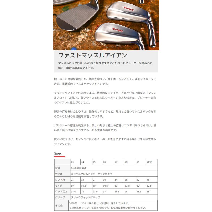 Masda golf 【メーカーカスタム】マスダゴルフ ファストマッスル アイアン [NEWダイナミックゴールド] DG95/DG105 ...