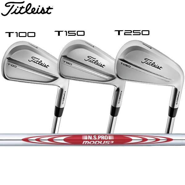 Titleist タイトリスト NEW Tシリーズ アイアン T100/T150/T250 [NSプロ モーダスツアー シリーズ] モーダス115/モーダス105 NS PRO MODUS 6 ...
