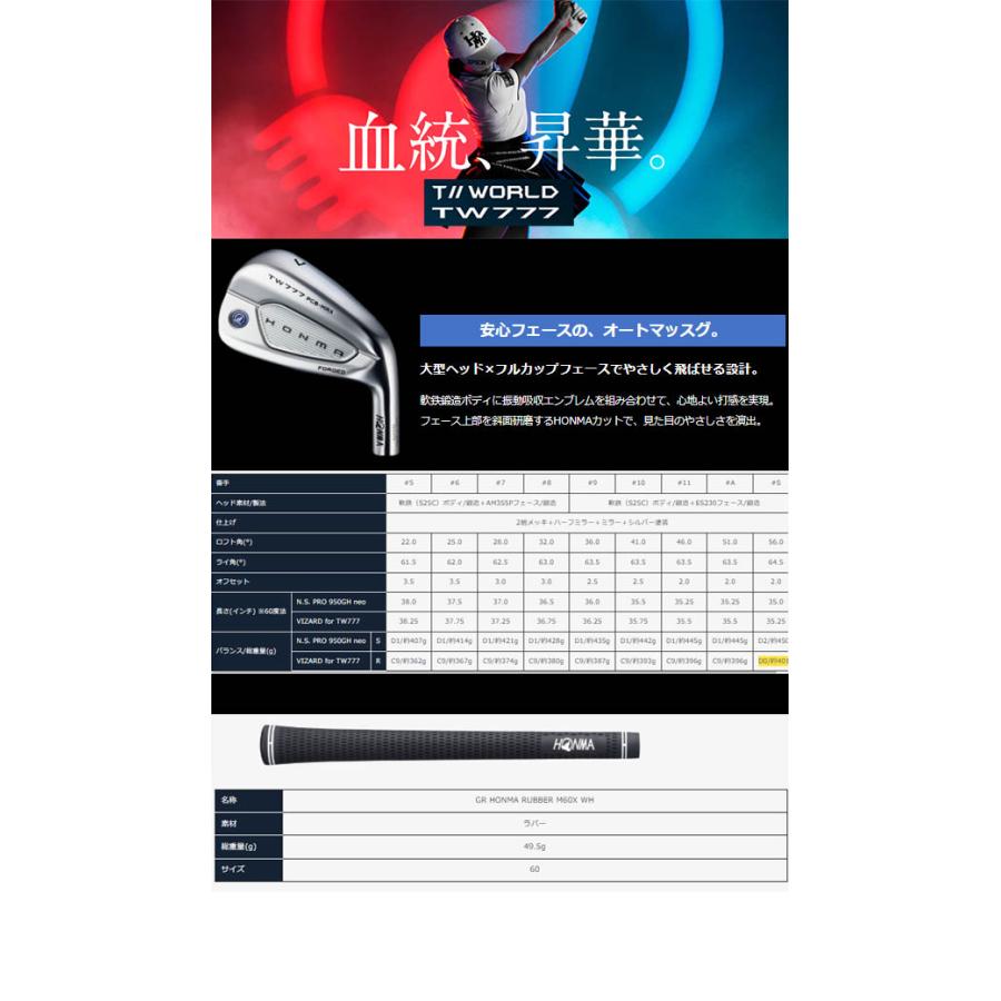 HONMA GOLF ホンマゴルフ TW777 アイアン 5本セット(#6〜#10) [NSプロ ゼロス シリーズ] Zelos ゼロス8/ゼロス7/ゼロス6 スチールシャフト T ...